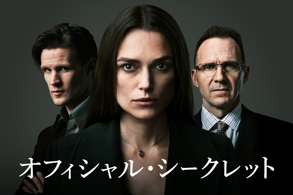 Official Secrets | Work | Shed Inc.