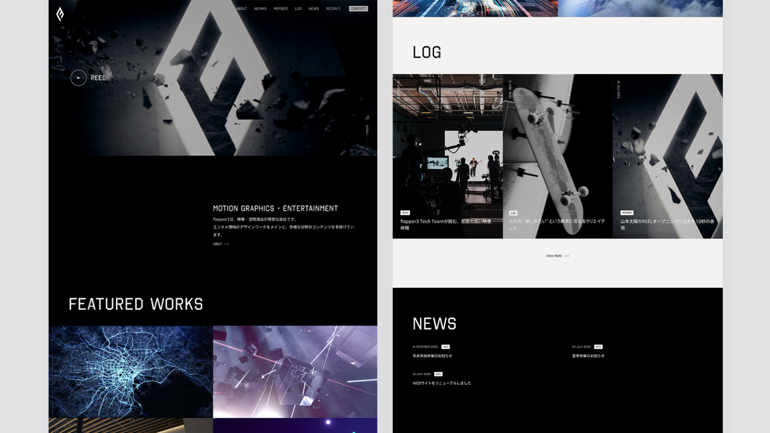 flapper3 コーポレートサイト | Work | Shed Inc.