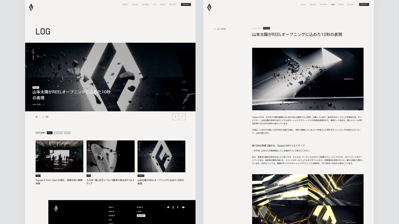 flapper3 コーポレートサイト | Work | Shed Inc.
